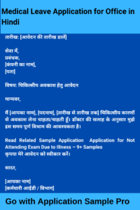 Medical Leave Application for Office - 9+ Samples ...