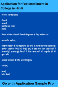 Application for Fee Installment - 10+ Samples - applicationsamplepro.com