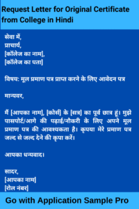 9+ Request Letter for Original Certificate – Sample Formats - applicationsamplepro.com