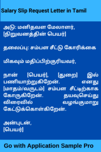 8+ Salary Slip Request Letter – Formats and Samples - applicationsamplepro.com