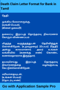 9+ Death Claim Letter Format for Bank – Samples - applicationsamplepro.com