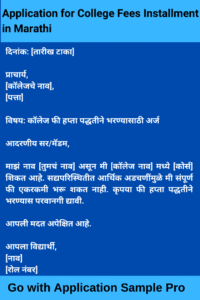 Application for Fee Installment - 10+ Samples - applicationsamplepro.com