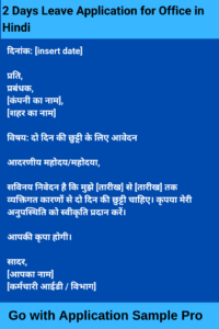 9+ Samples 2 Days Leave Application for Office - applicationsamplepro.com